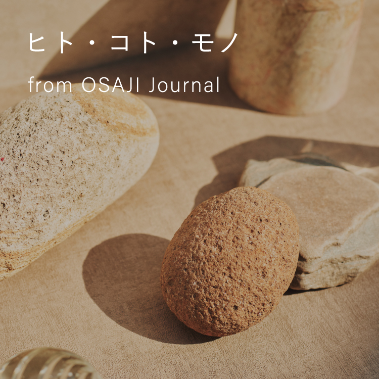 OSAJI JOURNAL | 公式サイト